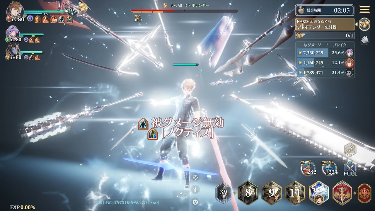 グランサガ Gran Saga JP – Final Fantasy XV Collab Event Bosses │ RGB情報まとめ